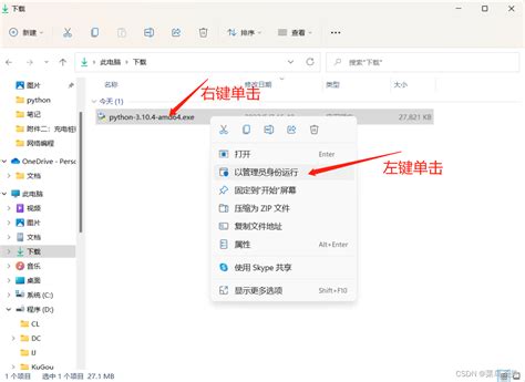 Idle（python）下载安装步骤idle下载 Csdn博客