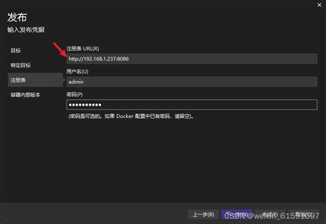 Net8发布docker的镜像到本地仓库的请求一定是吗docker本地构建dotnet8镜像 Csdn博客