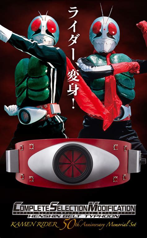 「仮面ライダー変身ベルト」の決定版 赤外線センサーでポーズでの変身も実現 Kai