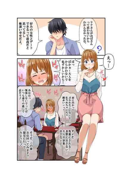 Ntr X Mamakatsu Nhentai Hentai Doujinshi And Manga