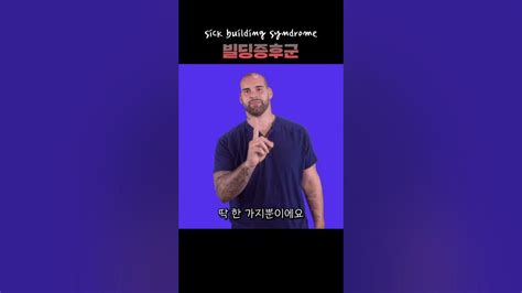 지끈지끈 두통 Youtube