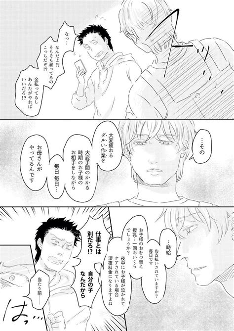 【漫画】「あんたって家の事なーんも見てないんだな」だらしない夫に喝！！！【ファザーシッター ～問題パパのしつけ承ります～③】 ヨムーノ