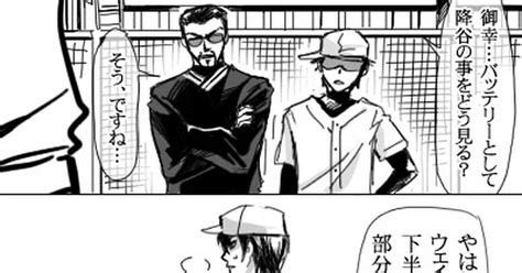 腐向け みゆふる4コマ『尻』【ダイヤのa【腐】】 ぺたこのマンガ みゆふる ダイヤのa 御幸 Pixiv