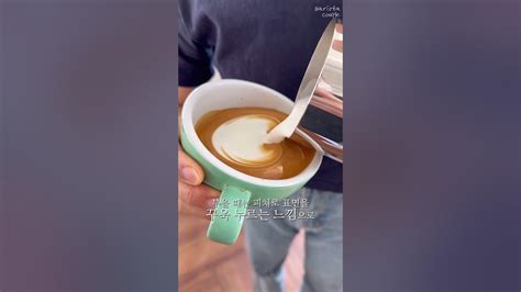 1분만에 배우는 라떼아트 기초 면하트 그리는 방법 라떼아트 교육영상 Youtube