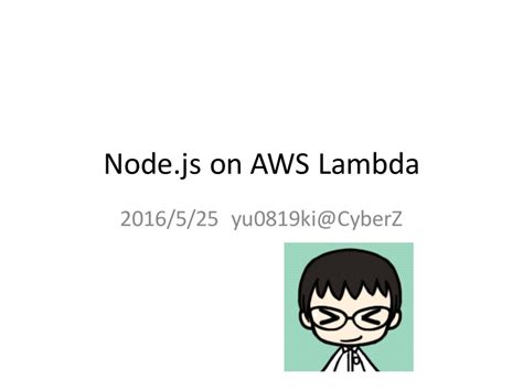 Nodejs On Aws Lambda Speaker Deck