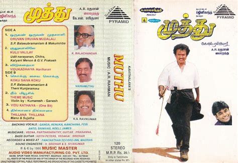 Muthu Tamil Film Audio Cassette By Ar Rahman Ar Rahman Audio