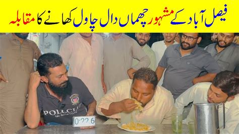 Faisalabad Famous Dal Chawal Eating Competition Food Challenge