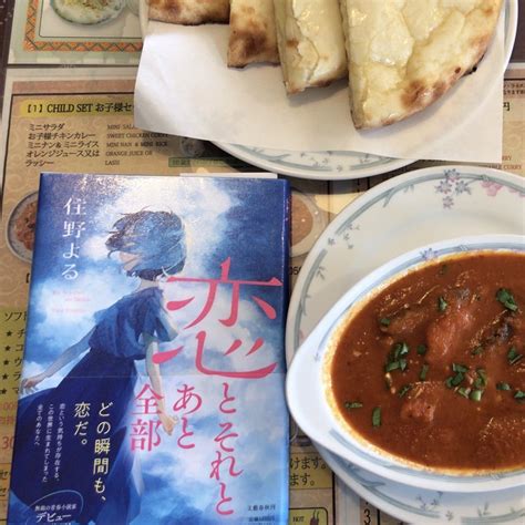【感想】『恋とそれとあと全部』 住野よる｜サラリーマン読書家“ケイチャン”の感想・レビュー