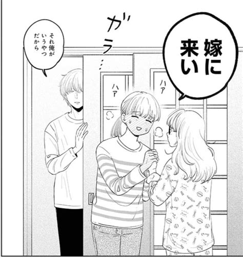 「自分のファンだった彼ママに嫁入りを勧められる元アイドル14 」ふみふみこの漫画