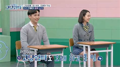 고딩엄빠로 눈 맞은 재혼부부 사춘기 아들 마음까지 녹였다