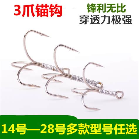 三本钩带倒刺锚钩锚鱼钩挂鱼锚钩三毛钩三爪钩三锚钓鱼钩渔具鱼钩 虎窝淘