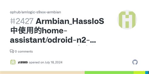 Armbian HassIoSupervisor bookworm中使用的home assistant odroid n homeassistant和官方的有什么区别 Issue