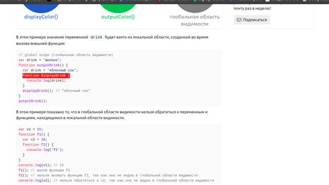 Область видимости и контекст в Javascript · ИТ Шеф