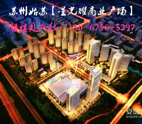 苏州姑苏【星光耀商业广场】——权威推荐 知乎