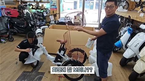 에이유테크 엠스테이션 지피바이크 스카닉 트라이크 삼륜전기자전거 장보기용 어르신용 어버이날 선물 1위 전기자전거 Youtube