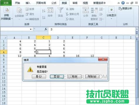 Excel怎么避免输入重复值