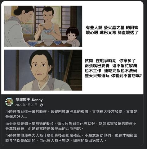 說真的這阿姨人是真的很不錯了， 戰爭時期要自保已經很難了還收容這對兄妹， 在那種生活條件真的不用對人性有太美好的想像， 每活過一天都是用盡全力
