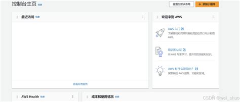 零基础上手 Amazon Dynamodb：nosql 数据库服务的核心概念与快速搭建指南amazondynamodb Csdn博客