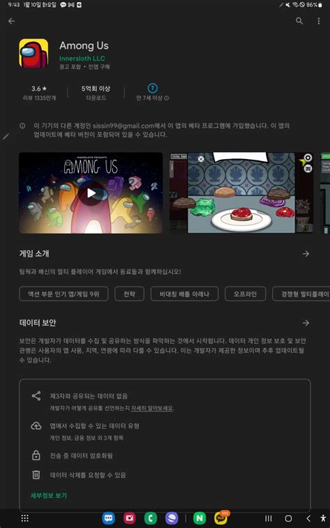 어몽어스 다운로드 지식in