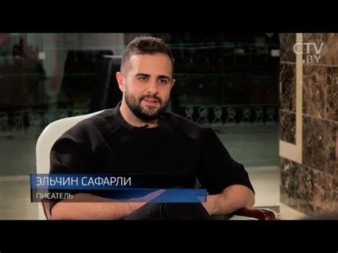 Эльчин Сафарли: "Люди перестали бороться за отношения" - большое ...