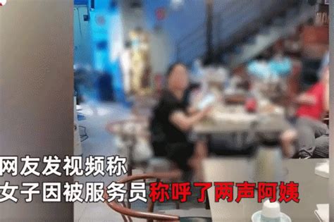 不滿服務生叫阿姨！中國婦吃完大餐拒付錢！