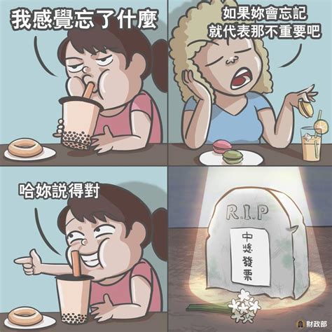 3張千萬中獎發票趕快領 過了這天一夜歸零