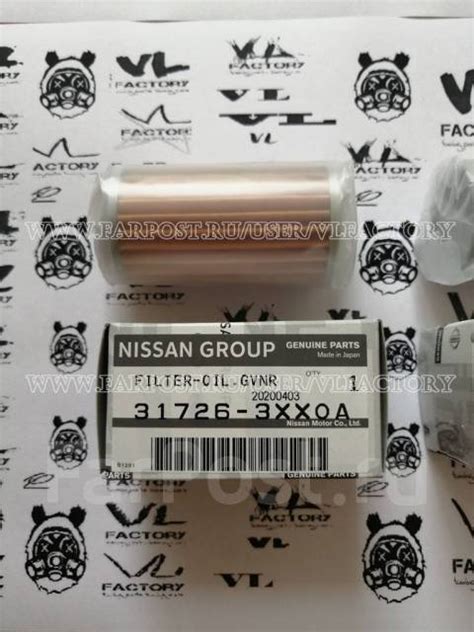 Фильтр АКПП (CVT) Nissan 31726-3JX0A 31726-3XX0A оригинал купить во ...