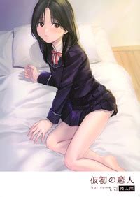 COMIC Smooth Nakamura Kuzuyu Karisome No Hito E Hentai Lo Fi Galleries