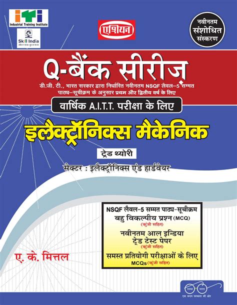 Workshop Calculation And Science And Engineering Drawing Nsqf 1st Year Hindi Computech