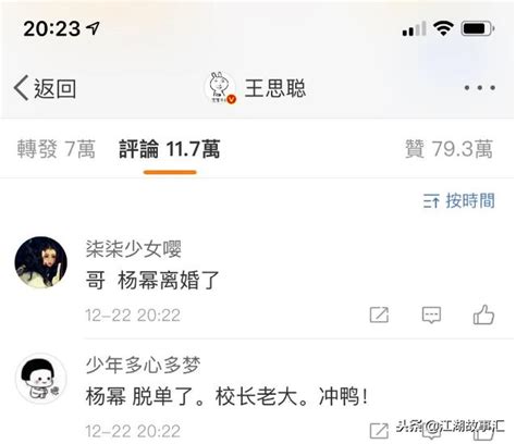 楊冪宣布離婚，婚姻失敗事業也不順 每日頭條
