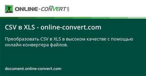 Csv в Xls Online