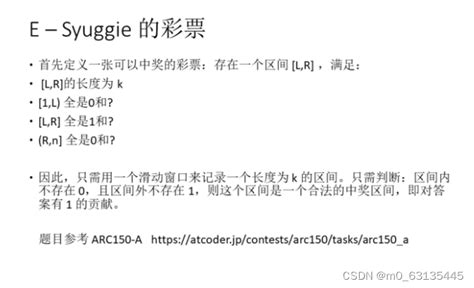 滑动窗口 前缀和 csdn博客