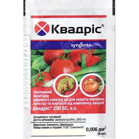 Фунгицид Квадрис - инструкция по применению