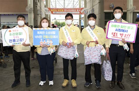 최훈식 장수군수 추석 명절 전통시장 장보기 행사