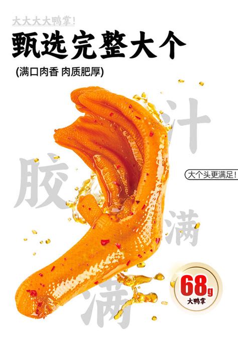 【必備小零食】鄔辣媽68g爆膠大鴨掌 鴨熟食小吃網紅小零食小賣部超市特產 露天市集 全台最大的網路購物市集
