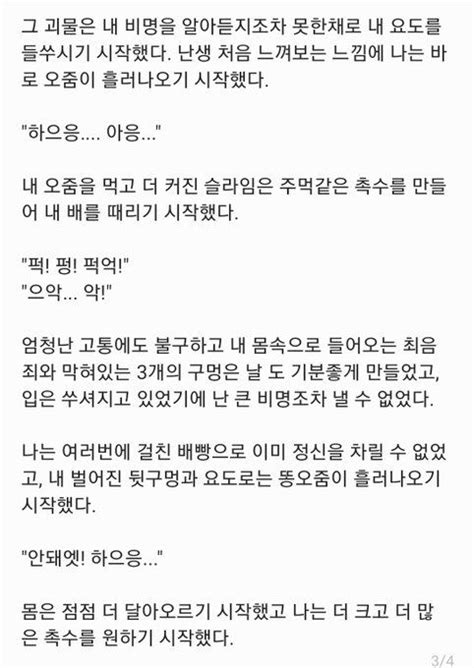 야설작가쿠야 On X In 2024