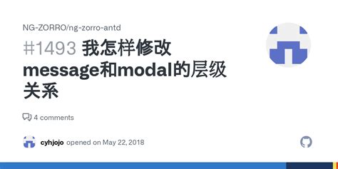 我怎样修改message和modal的层级关系 Issue NG ZORRO ng zorro antd GitHub