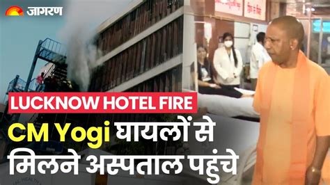 Massive Fire Broke Out At Levana Hotel In Lucknow Cm Yogi Reached The
