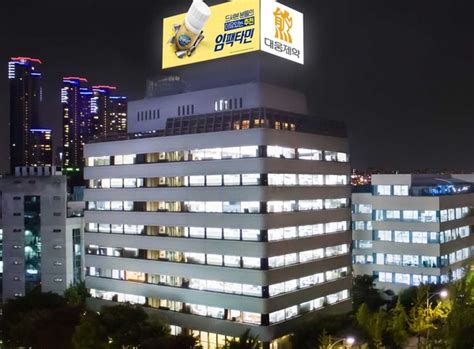 대웅제약 자사주 처분”글로벌 신약 개발 박차”