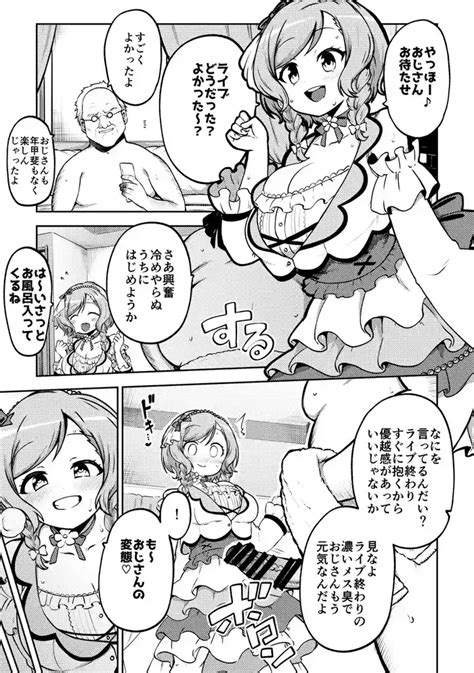 氷川日奈 無毛差分 メイキング Nhentai Hentai Doujinshi And Manga