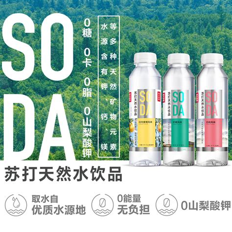 农夫山泉苏打水天然水410ml 15瓶整箱夏橘柠檬白桃无糖无气饮料 虎窝淘