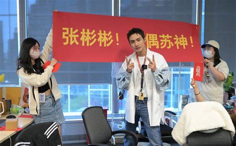 太忙！张彬彬遭调侃白天和杨洋合体晚上陪吴倩吃饭 搜狐大视野 搜狐新闻