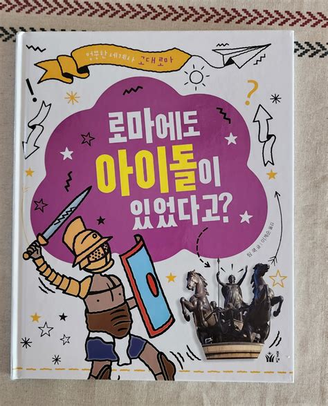 대형을 이루고 있는 로마 군인들