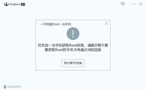 Andriod手機如何root？