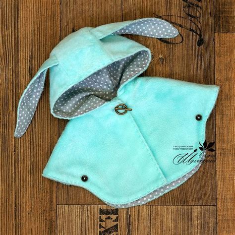 Пончо с ушками для Паола Рейна Выкройки Тряпичные куклы Куклы