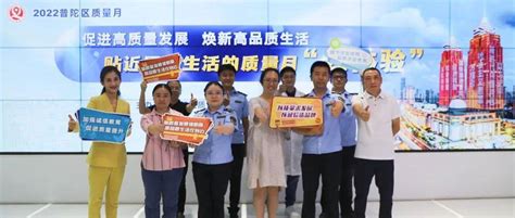 【品质普陀】食用油怎么保存？羽绒服挑选该注意什么？社区居民“云端”学习质量科普知识活动普陀居民