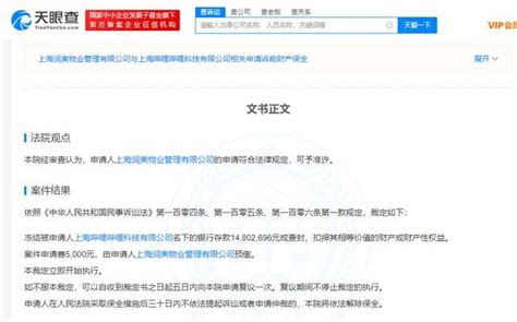 B站被冻结1480万财产，哔哩哔哩公司复议申请被驳回 凤凰网