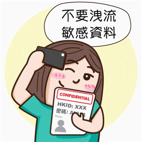 「網絡陷阱花樣多 網上行為要穩妥」圖設計比賽 網絡安全資訊站