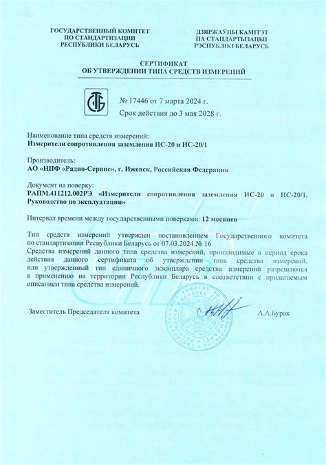 Измеритель параметров узо – купить в Москве | Интернет-магазин Радио Сервис
