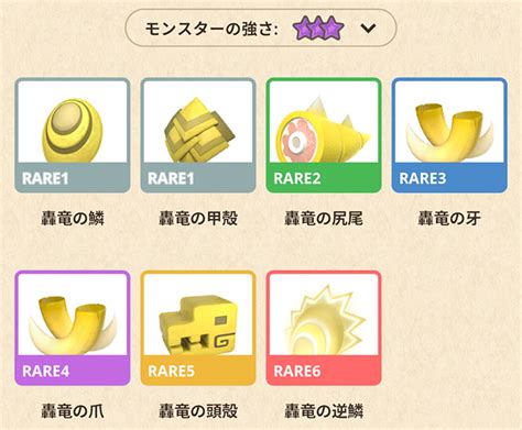 【モンハンnow】バゼルギウスのレア6素材「爆鱗竜の逆鱗」レア5素材「爆鱗竜の爆腺束」部位破壊箇所 Monster Hunter Blog